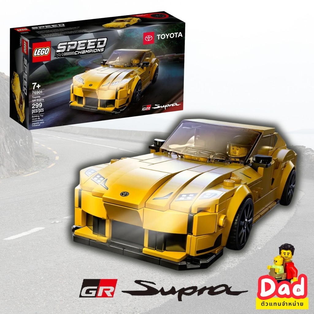LEGO 76901 Speed champions - Toyota GR Supra ของแท้ 100% - LEGO DAD ...