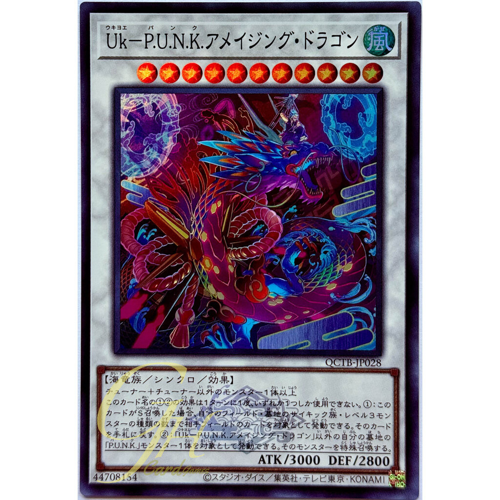 Yugioh [QCTB-JP028] Ukiyoe-P.U.N.K. Amazing Dragon (Super Rare) | Shopee Thailand
