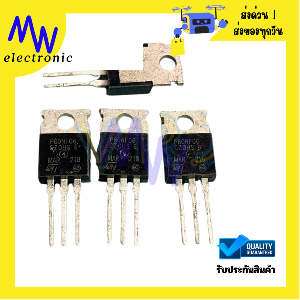 MOSFET รุ่น P60NF06 60A 60V N-Channel แบบ TO-220 ของแท้คุณภาพสูง ...