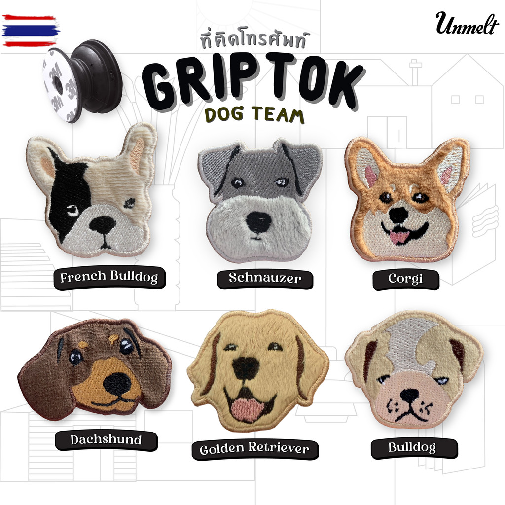 Urban Griptok / Phonegrip - ที่ติดศัพท์ แกงส์หมา / ดัชชุน / เฟร้น ลูด็ ...