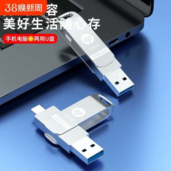 flash drive flashdrive ความเร็วสูง 128g โทรศัพท์มือถือ U Disk typec ...