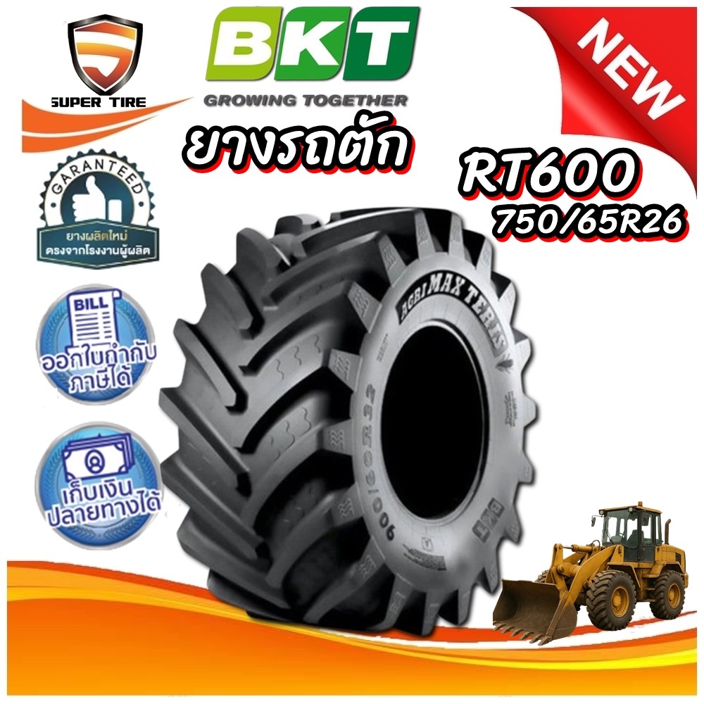 ยางรถอุตสาหกรรมและการเกษตร รถทำถนน ขนาด 750/65R26 รุ่น RT600 ชนิด TL ...