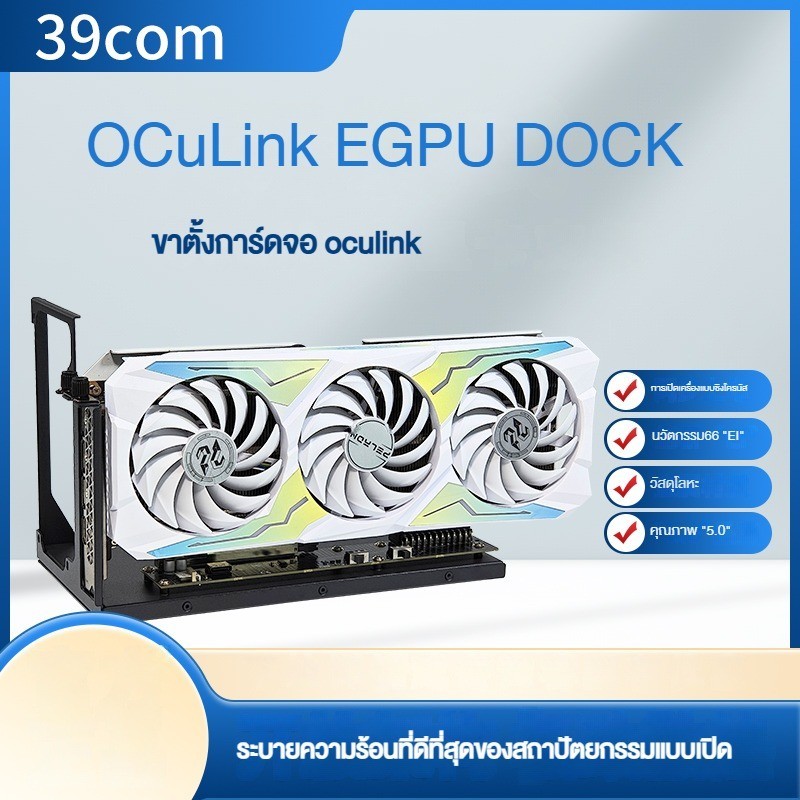 EGPU Oculink แท่นยึดการ์ดกราฟิก Oculink การ์ดกราฟิกภายนอก PCIE4.0x4 ...