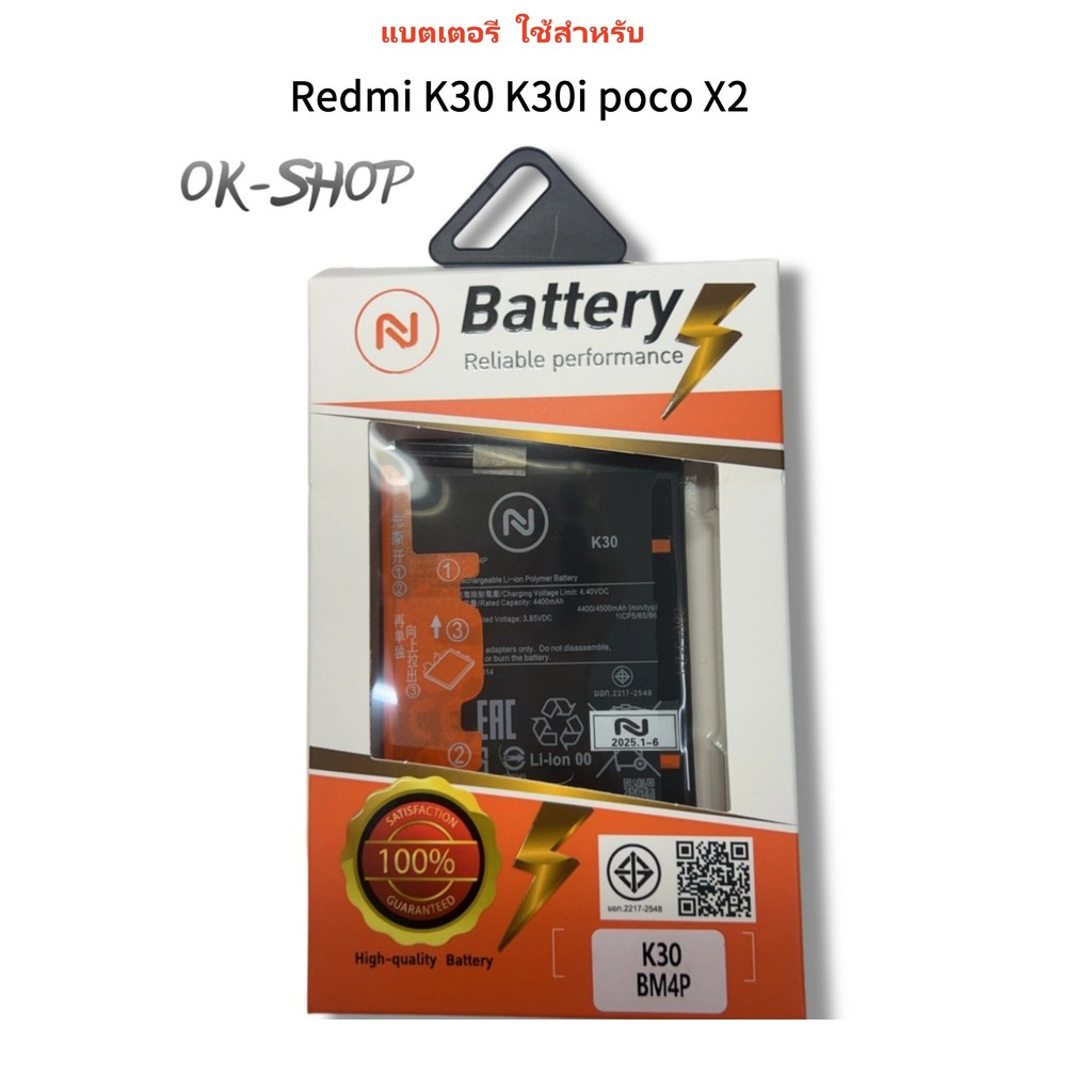 แบตเตอรี่ K30 สำหรับ Xiaomi Mi Poco X2/Redmi K30 Model BM4Pพร้อม ...