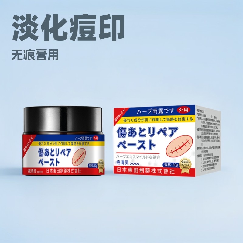 ญี่ปุ่น Dongda Scar Qingling Hot Scar Acne Mark Pit Scar Cream ใช้ ...