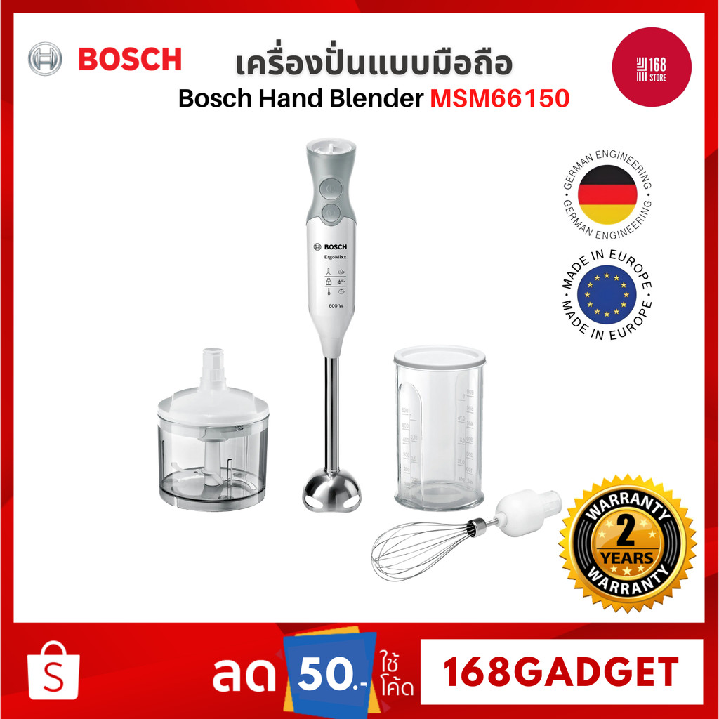 BOSCH Hand Blender MSM66150 เครื่องปั่นแบบมือถือ ผลิตจากสเตนเลส ความ ...
