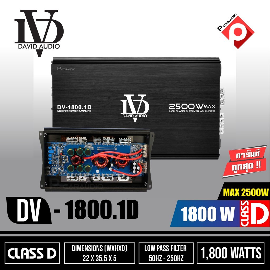 เพาเวอร์แอมป์ คลาสD 2500w เครื่องเสียงรถยนต์ ราคา 1,870บาท เพาเวอร์คลาสดี DV1800.1D POWER AMP ...