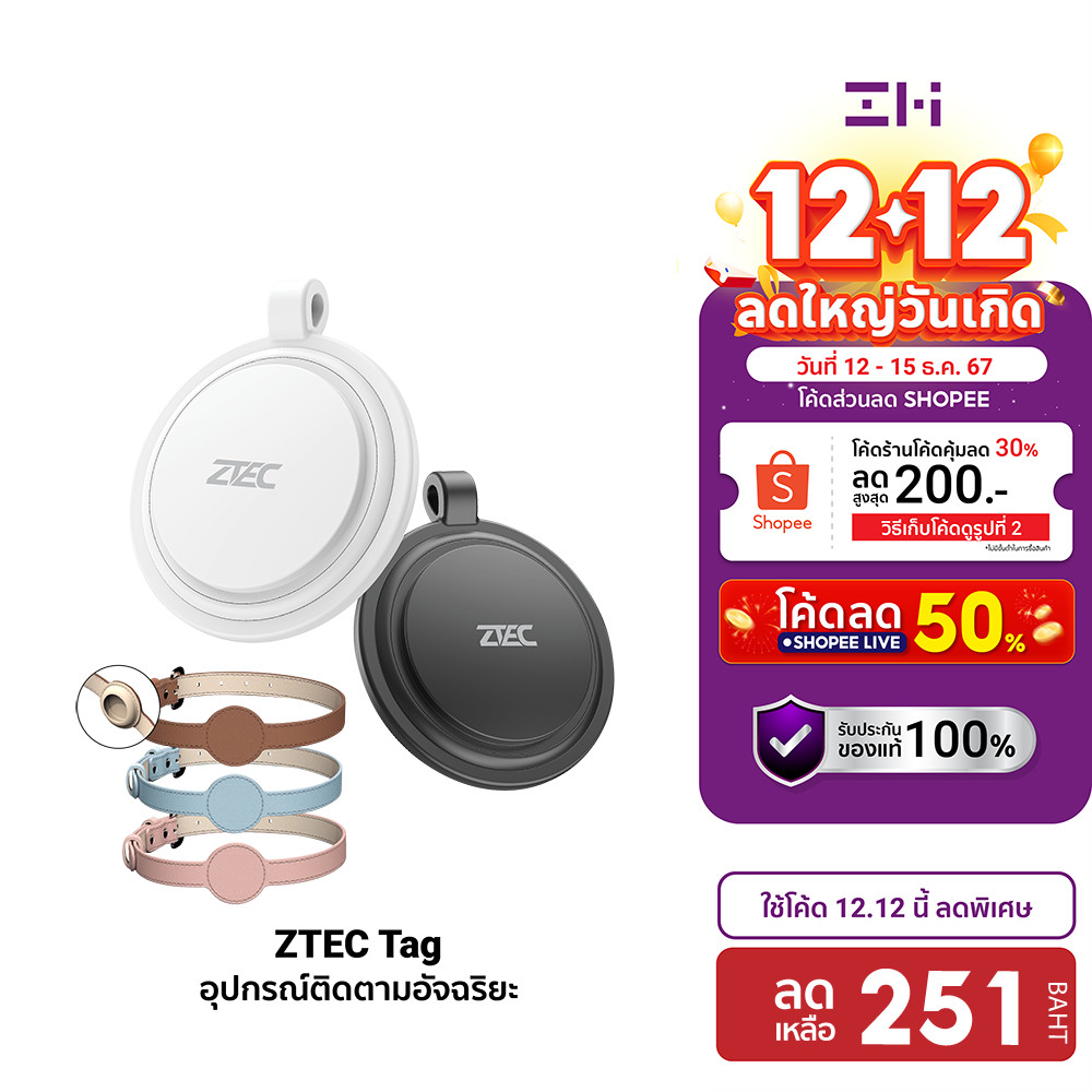 [ลดเหลือ 251] ZTEC Tag อุปกรณ์ติดตาม ใช้งานกับแอป Find My สำหรับติดตามกุญแจ กระเป๋าเดินทาง และ ...