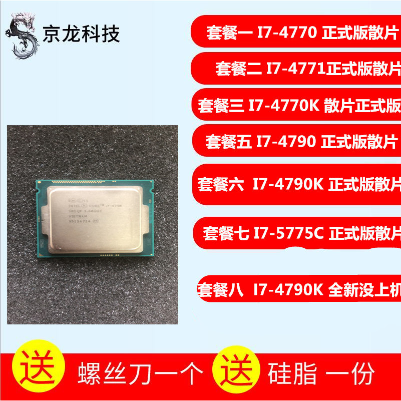 Int I7-4770 I7 4771 4770K 4790K 4790 I7 5775C หลวมแท็บเล็ต CPU | Shopee ...
