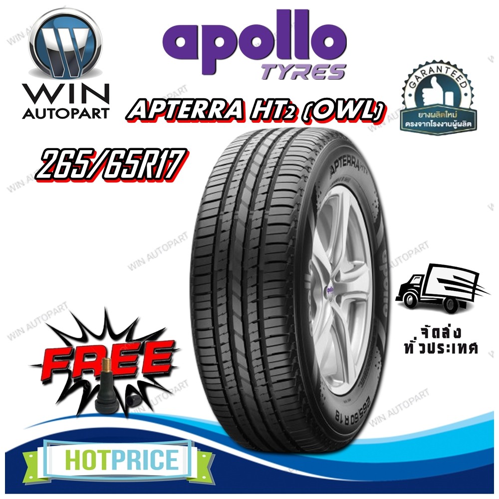 ยางรถยนต์ ขนาด 265/65R17 รุ่น APTERRA HT2 (OWL) ยี่ห้อ APOLLO (แถมจุ๊บ ...