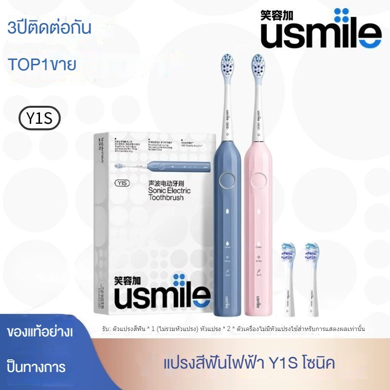 Usmile Y1S แปรงสีฟันไฟฟ้าโซนิค 3 โหมดการทําความสะอาดแปรงสีฟันไฟฟ้าโซนิคทางเลือกที่คุ้มค่า ...