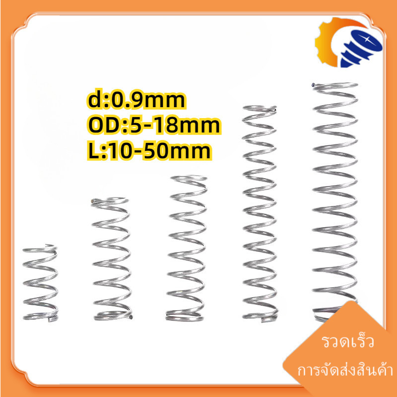 [ZY02-XS-X] Pressure spring/Compression spring สปริงกด สแตนเลส 304 ...