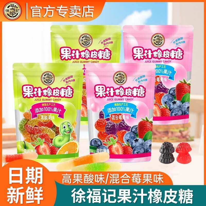 Xu Fu Ji Gummy Juice Gummy Strawberry Sour Sweet Children's Snacks ขนมอบขนมแต่งงานของขวัญปีใหม่ ...