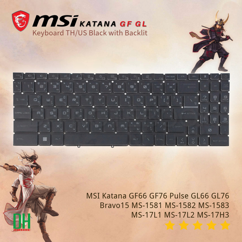 คีย์บอร์ด MSI Katana GF66 GF76 Pulse GL66 GL76 Bravo15 MS-1581 MS-1582 MS-1583 MS-17L1 MS-17H3 ...
