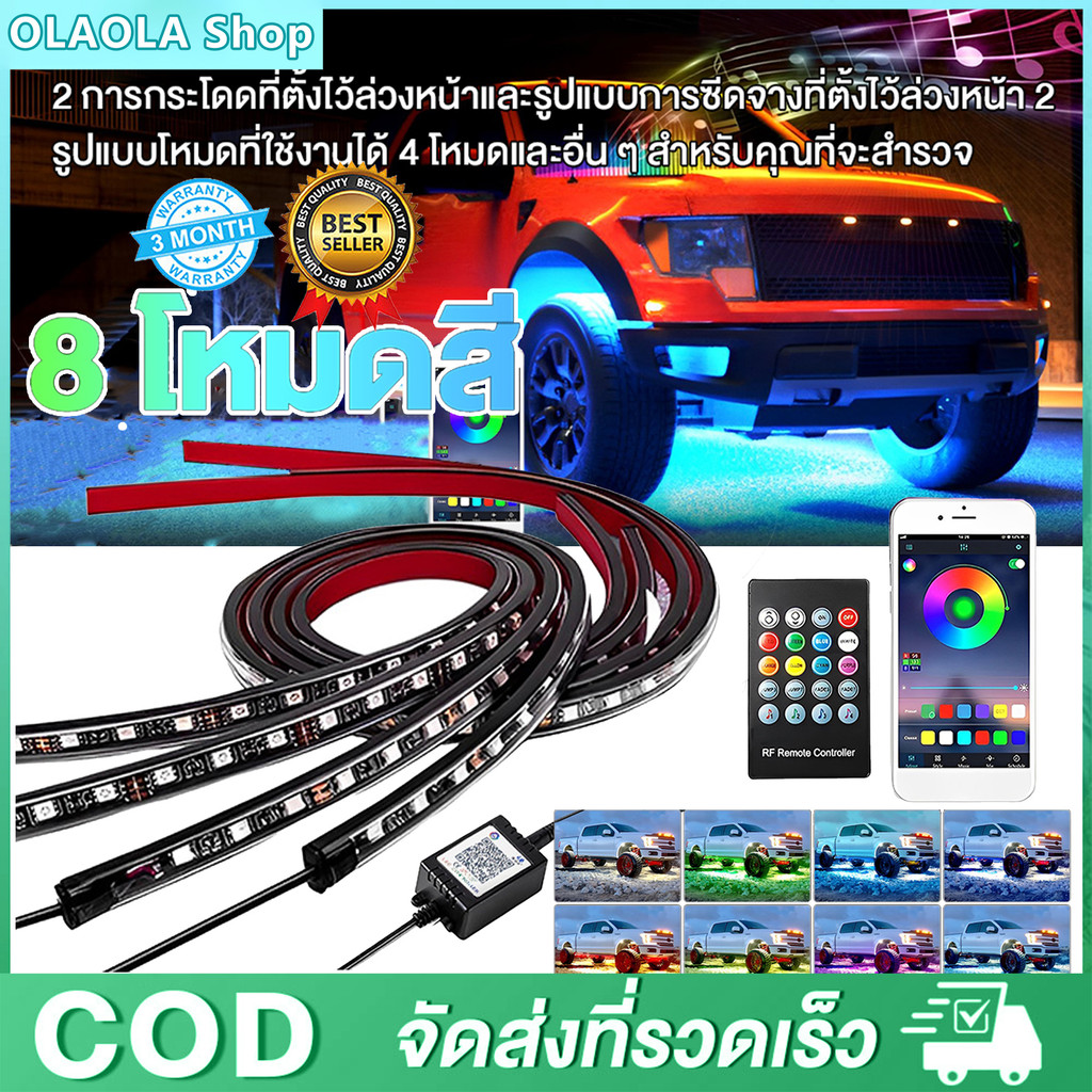 ไฟใต้ท้องรถยนต์ LED ไฟใต้ท้องรถ 120CM/150CM Car RGB light หลอดไฟสี ...