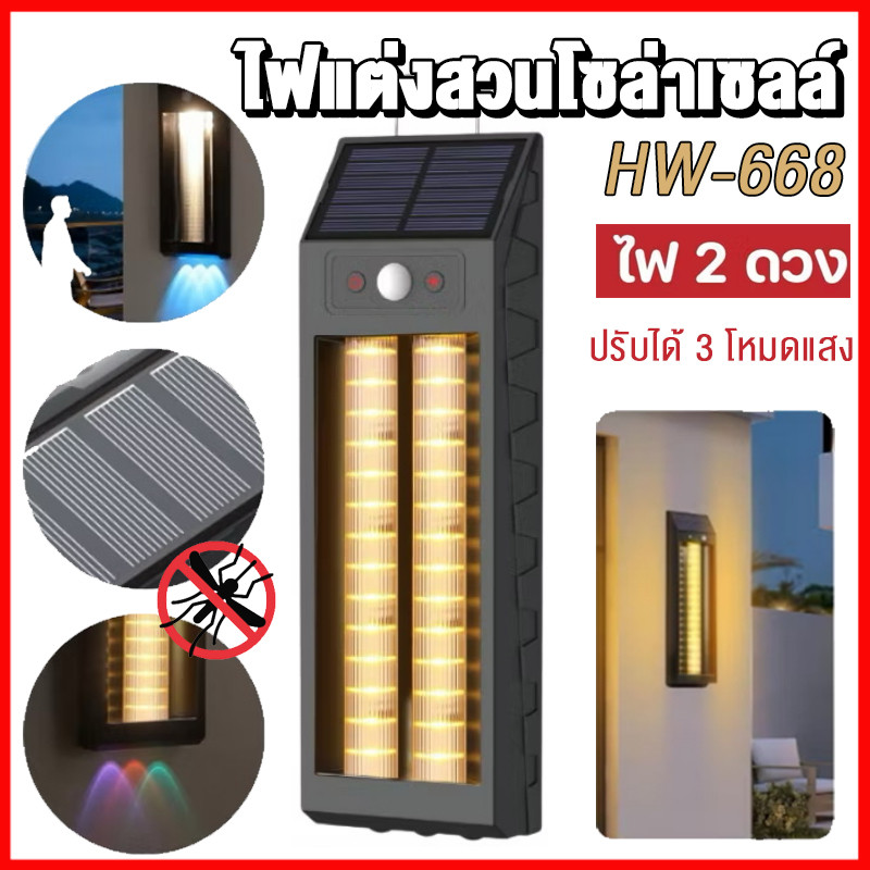 sensor light รุ่นใหม่ล่าสุด ไฟติดผนัง LED โซล่าเซลล์ ตรวจจับการ ...