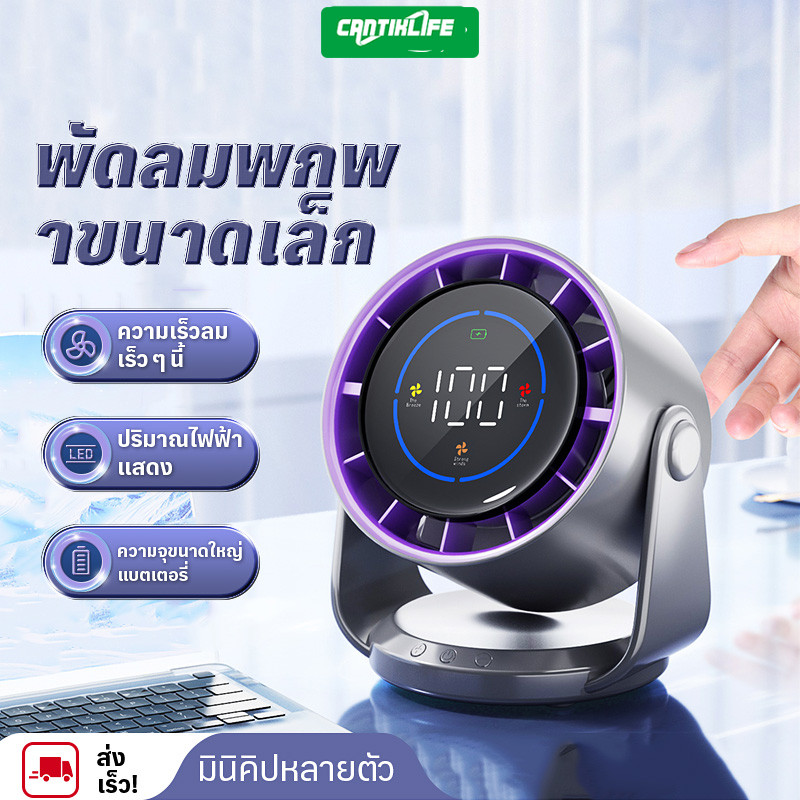 JF106 เดสก์ทอปพัดลมไฟฟ้าเงียบมินิเครื่องทำความเย็นภายในบ้านอินเวอร์เตอร ...
