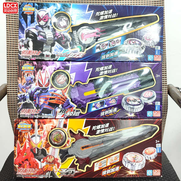 เบเบลด เบย์เบลด Smart Creators Kamen Rider Magic Gyro Sword Spin Gyro ...