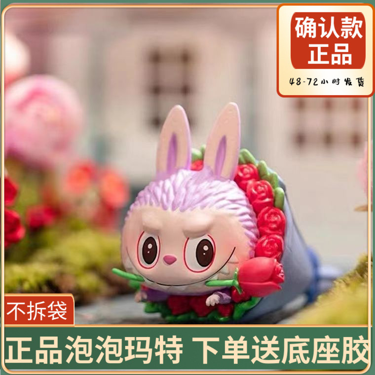 [Spot] popmart labubu Flower Wizard Series Blind Box Trendy Play ...