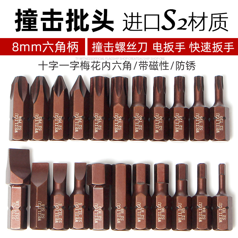 ส่งออกนําเข้า s2 เหล็ก 8 มม.Shank Phillips แบนซ็อกเก็ตหกเหลี่ยม Torx ไข ...