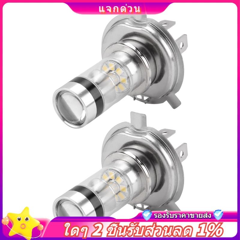ในสต็อก-2 ชิ้น Led H4 Hb2 9003 หลอดไฟ 100 วัตต์ 20Led ไฟตัดหมอกรถยนต์ไฟหน้า 6000 พันสีขาว ...
