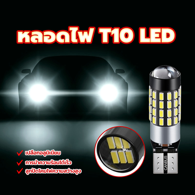 T10 LED หลอดไฟแคนบัส 2 ชิ้นรถย้อนกลับไฟเบรค มอเตอร์ไซค์ t10 3014 54SMD แสงสีขาว การกระจายความ ...