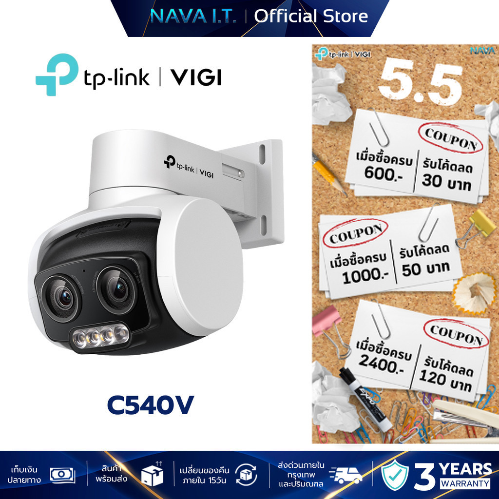 TP-LINK VIGI C540V 4MP FULLCOLOR NETWORK CAMERA 3X ZOOM กล้องวงจรปิด ...