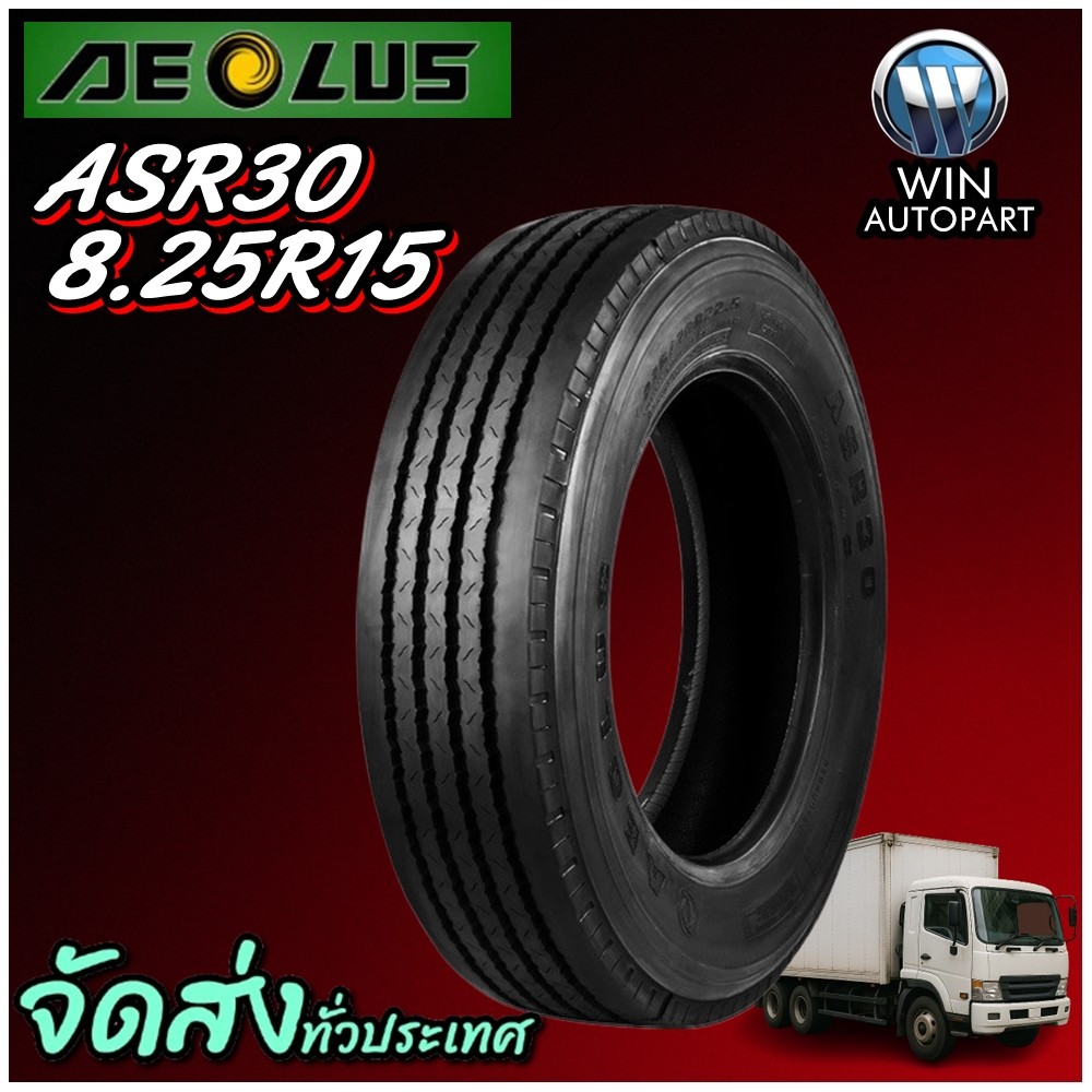 ยางรถบรรทุก เรเดียล ขนาด 8.25R15 รุ่น ASR30 (ครบชุด) 18PR ยี่ห้อ AEOLUS | Shopee Thailand