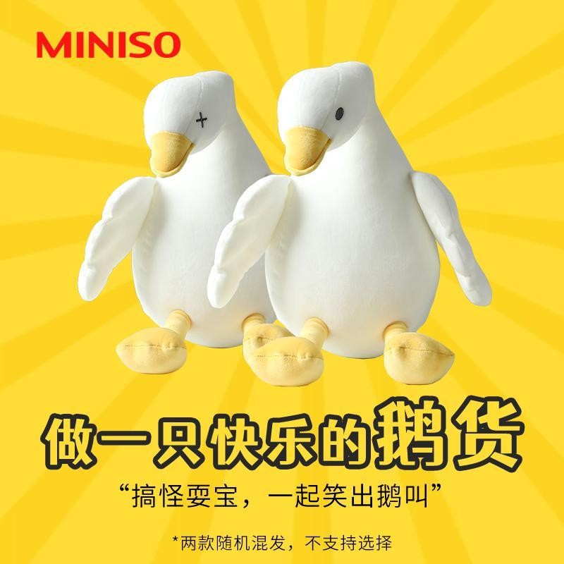 Miniso สินค้าพรีเมี่ยม Big White Goose Plush Toy Doll หมอนกอดนอนตุ๊กตา ...