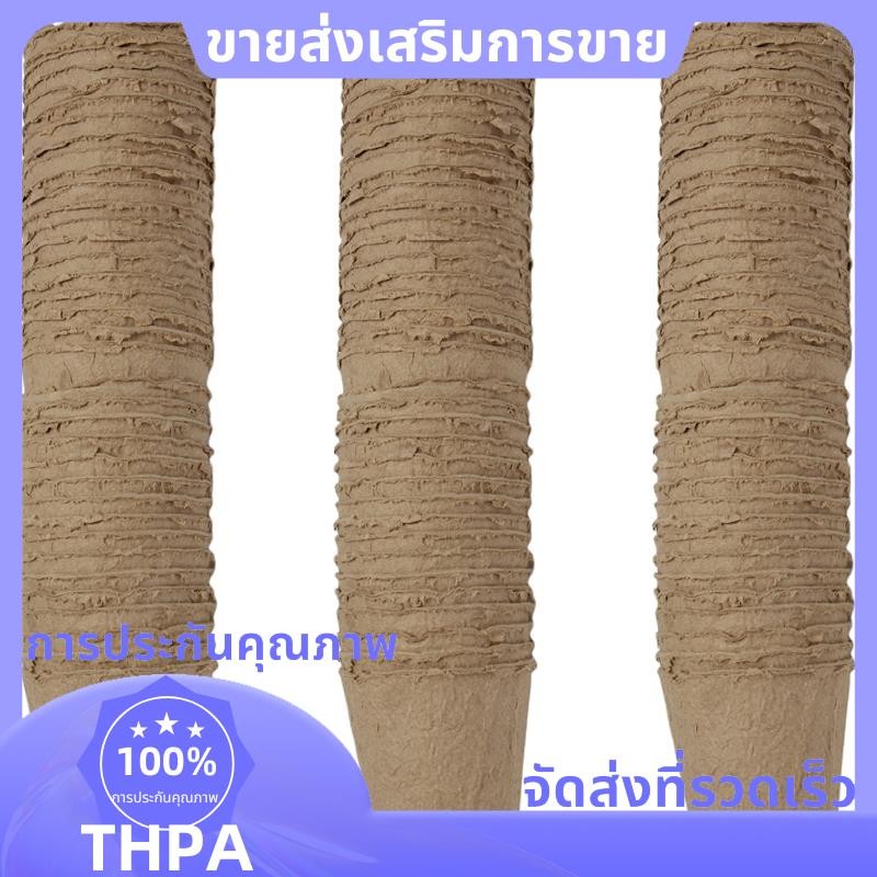 100 ชิ้นรอบ Degradable Pulp Peat ดอกไม้หม้อ 8 x 8 ซม.พืชเนอสเซอรี่ถ้วย ...