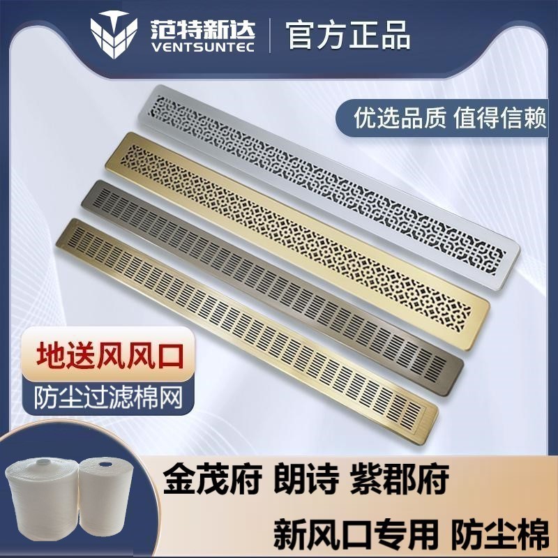 Jin Maofu Ziguanfu Langshi ระบบสไตล์ใหม่ Air Outlet ตัวกรองฟอกอากาศผ้า ...