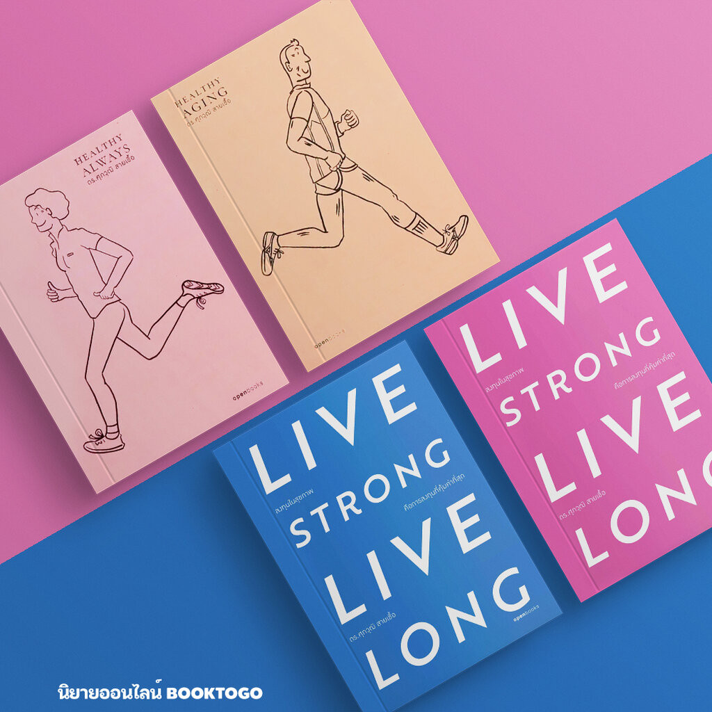 (พร้อมส่ง) Live Strong Live Long + Healthy Aging + Healthy Always ...