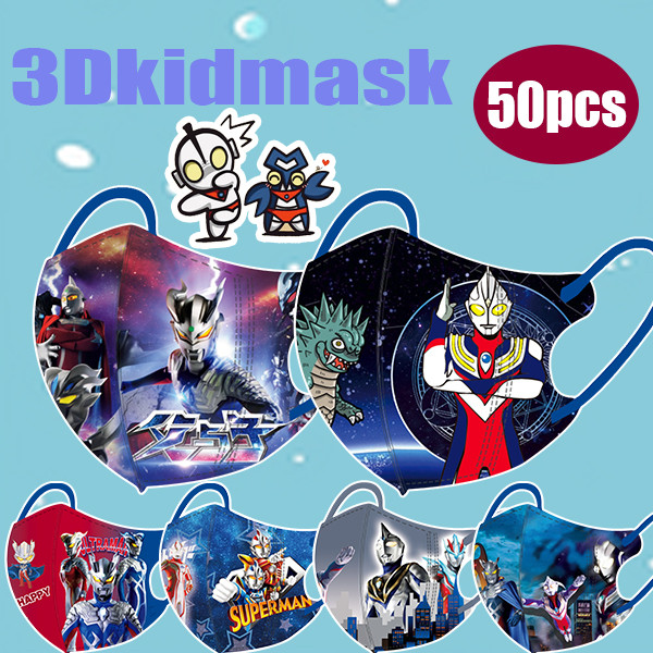 Kid Mask3d 50 ชิ้น 4-10yo หน้ากากสเตอริโอที่บรรจุแยกชิ้น Altman Series ...