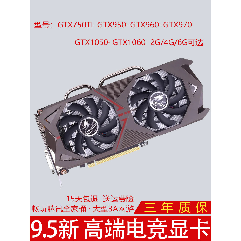 สีสัน Rainbow GTX750ti 950 1050 960 1060 970 เดสก์ท็อปเครื่องกินไก่เกมกราฟิกการ์ด 2g 4g | Shopee ...