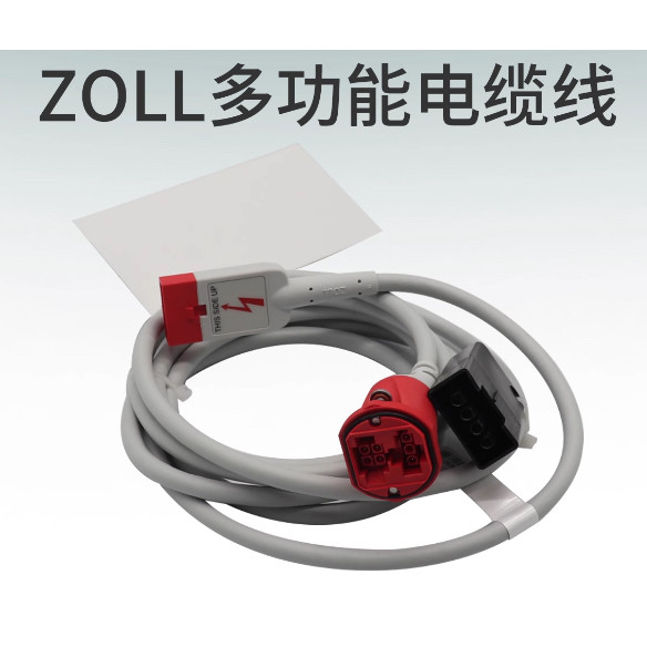 (ใหม่) Zol Defibrillator Multi functional Cable Connection Line Adapter ...