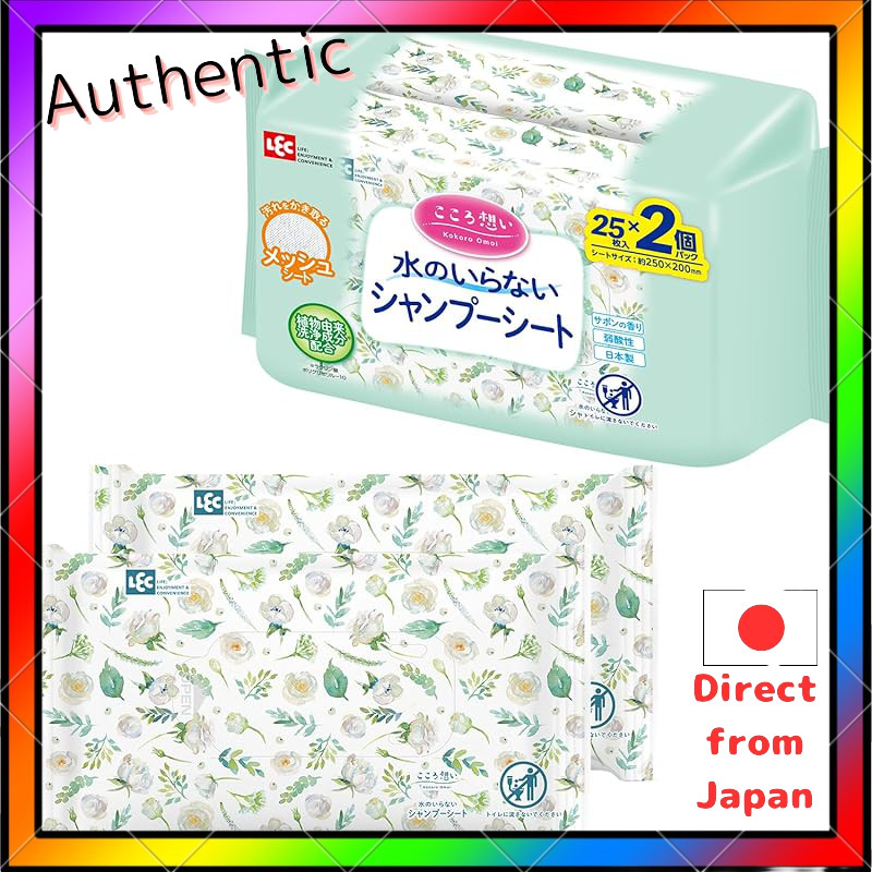 LEC Koko Omoi Waterless Body and Shampoo Sheet Set - 25 แผ่น x 2 แพ็ค ...