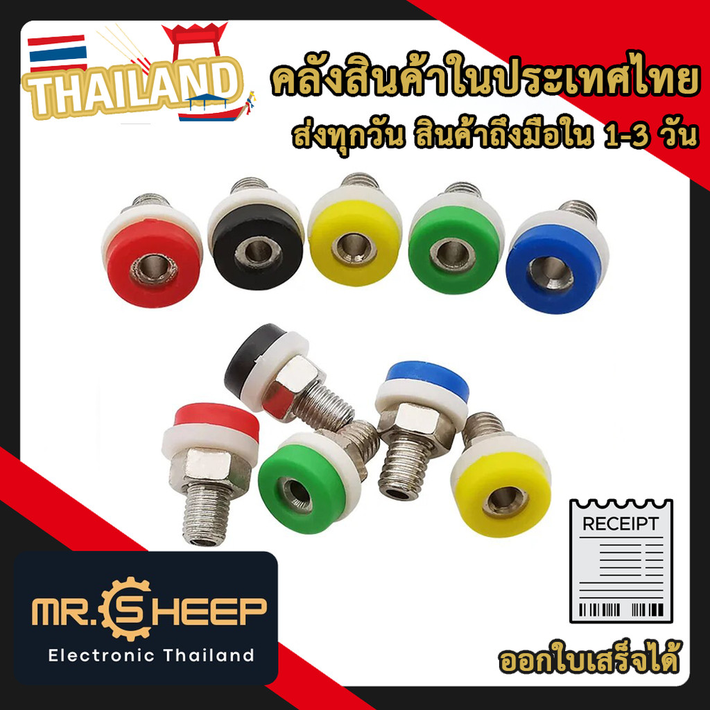 Banana Pin Female Socket 2mm For Kidbright, Arduino, micro bit (บานาน่า ...