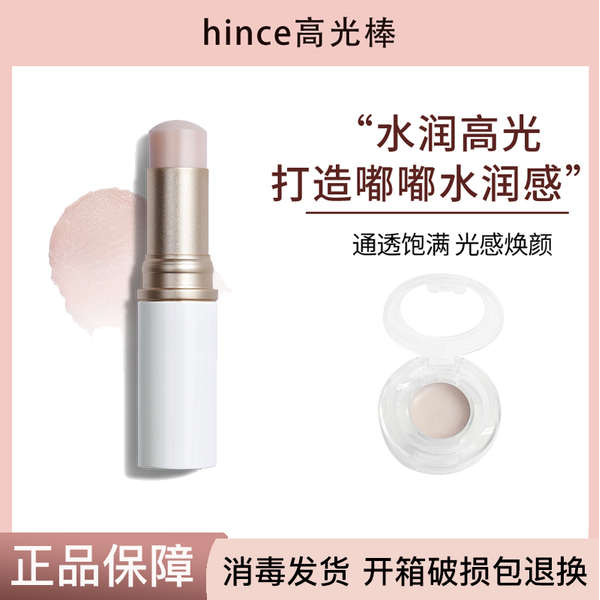 บลัชออน บรัชออน Authentic Hince Highlighter Stick, บลัชออน, Hydra ...
