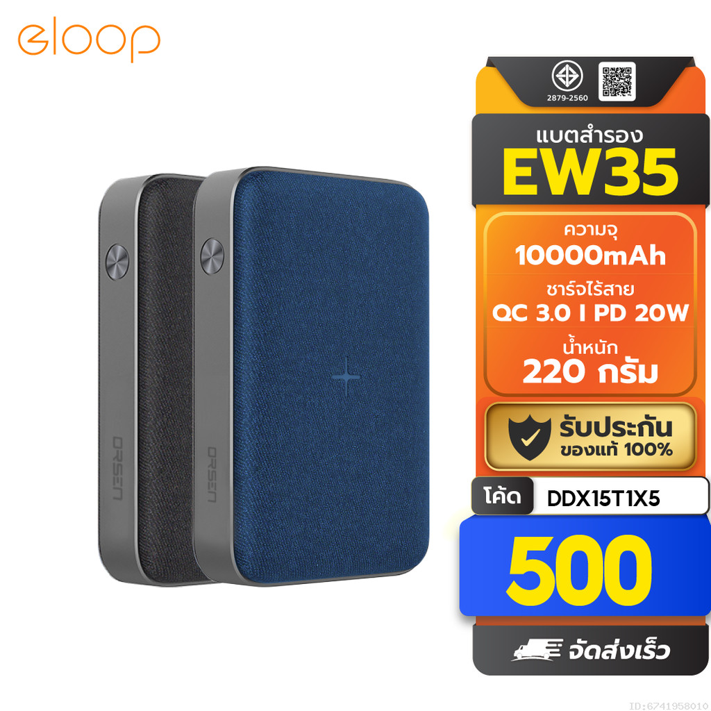[500บ. โค้ดคุ้ม] Eloop EW35 แบตสำรองชาร์จเร็วไร้สาย 10000mAh PD 18W Power Bank QC 3.0 พาวเวอร์ ...