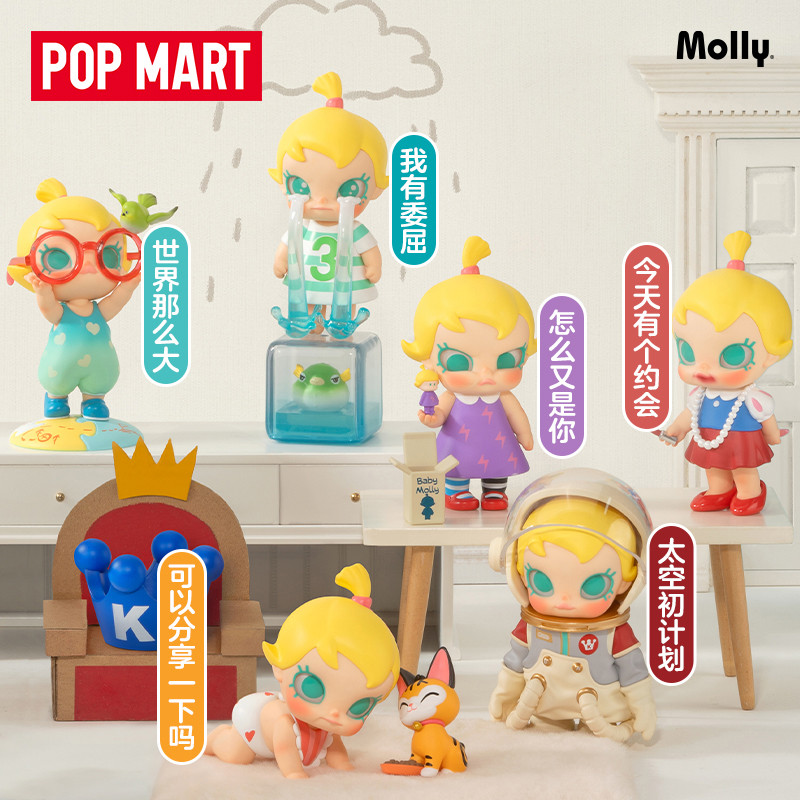 P POPMART POPMART Baby Molly When I Age Three Series รูป Mystery Box ...