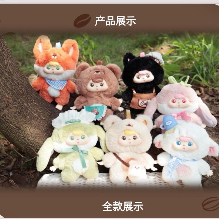 ข้อเสนอพิเศษ Mi Ye Coffee House Plush Mystery Box ตุ๊กตาน่ารักอินเทรนด์เล่นจี้รูปตุ๊กตาสาว Super ...