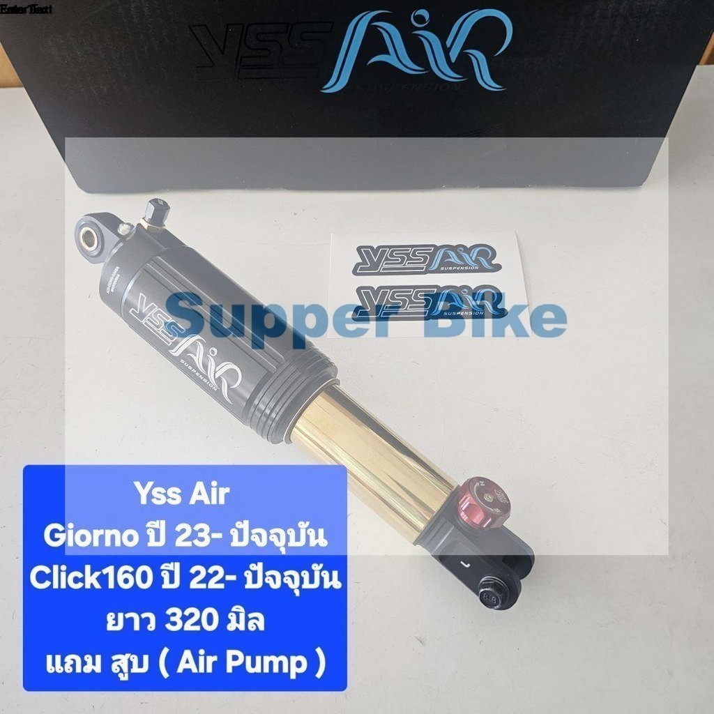 โช้คหลัง YSS Air Suspension Giorno ปี 23-ปัจจุบัน Click160i ปี 22 ...
