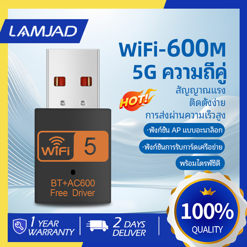 ส่งจากไทย USB WiFi BT+AC600 Bluetooth Adapter 600Mbps Dual Band 2.4G / 5G Hz Wireless Network PC ...