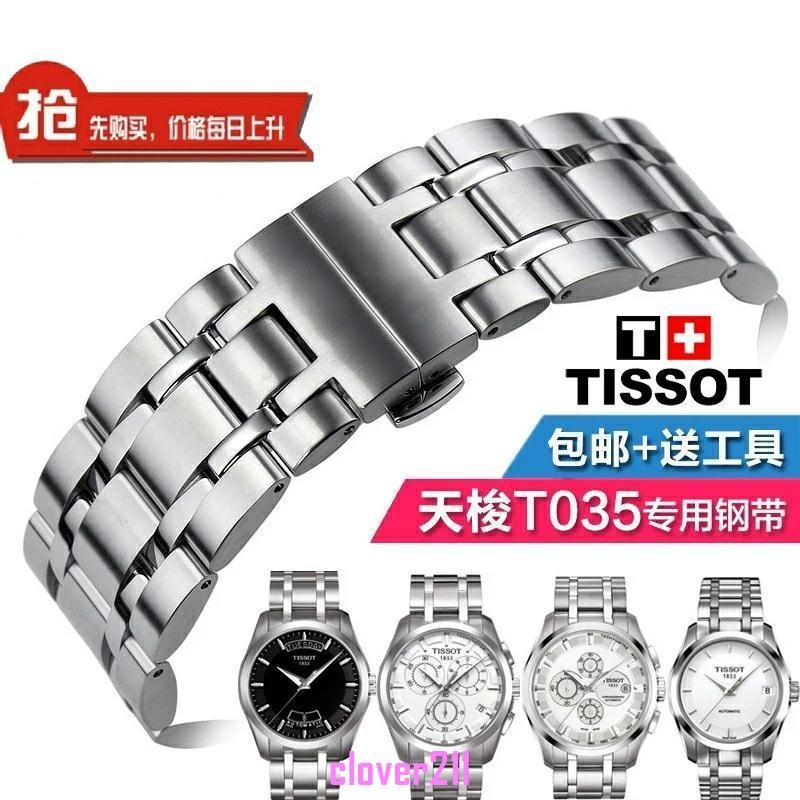 Tissot 1853 Kutu T035 สายรัด T035627 ทีที035207 ทีที035210 ทีที035410วง ...
