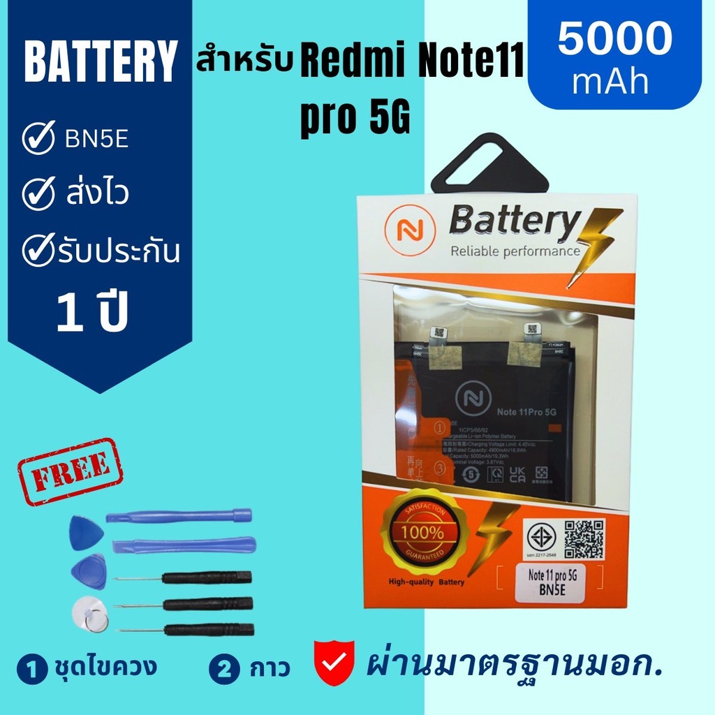 แบตเตอรี่ Redmi note11pro(5G)/poco X4pro(5G) /(BN5E) งานบริษัท ประกัน1 ...