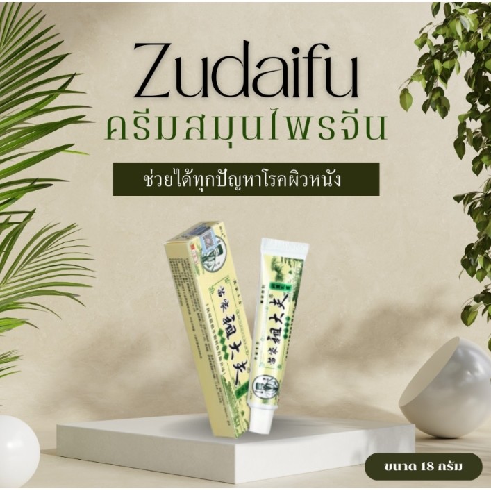 [Pack of 5 tubes] Miao Jia ZDF ครีมสีชมพู 15g สกินแคร์ China Pure ...