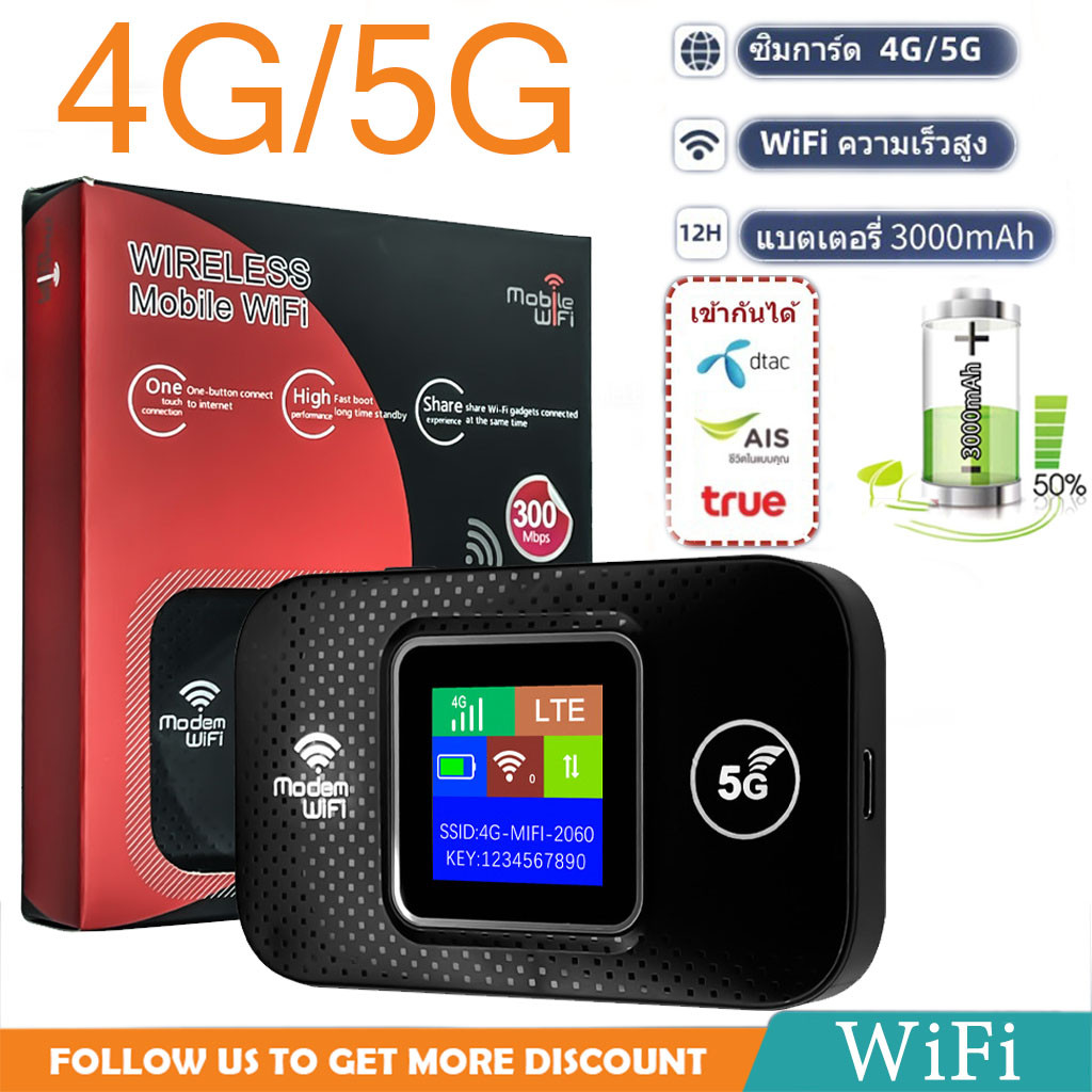 4G/5G Pocket WiFi ใส่ซิม หน้าจอสี Wireless 3000mAh 4G Router SIM AIS True DTAC เราเตอร์ใส่ซิม 5G ...