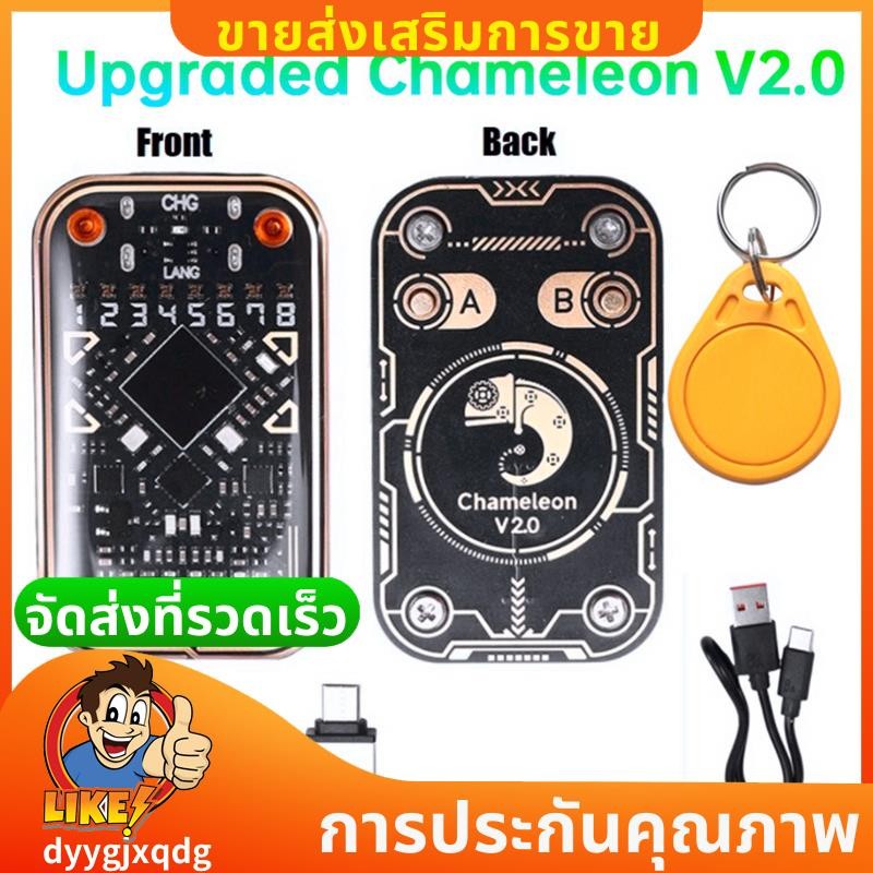 Chameleon Ultra V2.0 RFID Smart Chip Reader สมาร์ทการ์ด Emulator + CUID ...