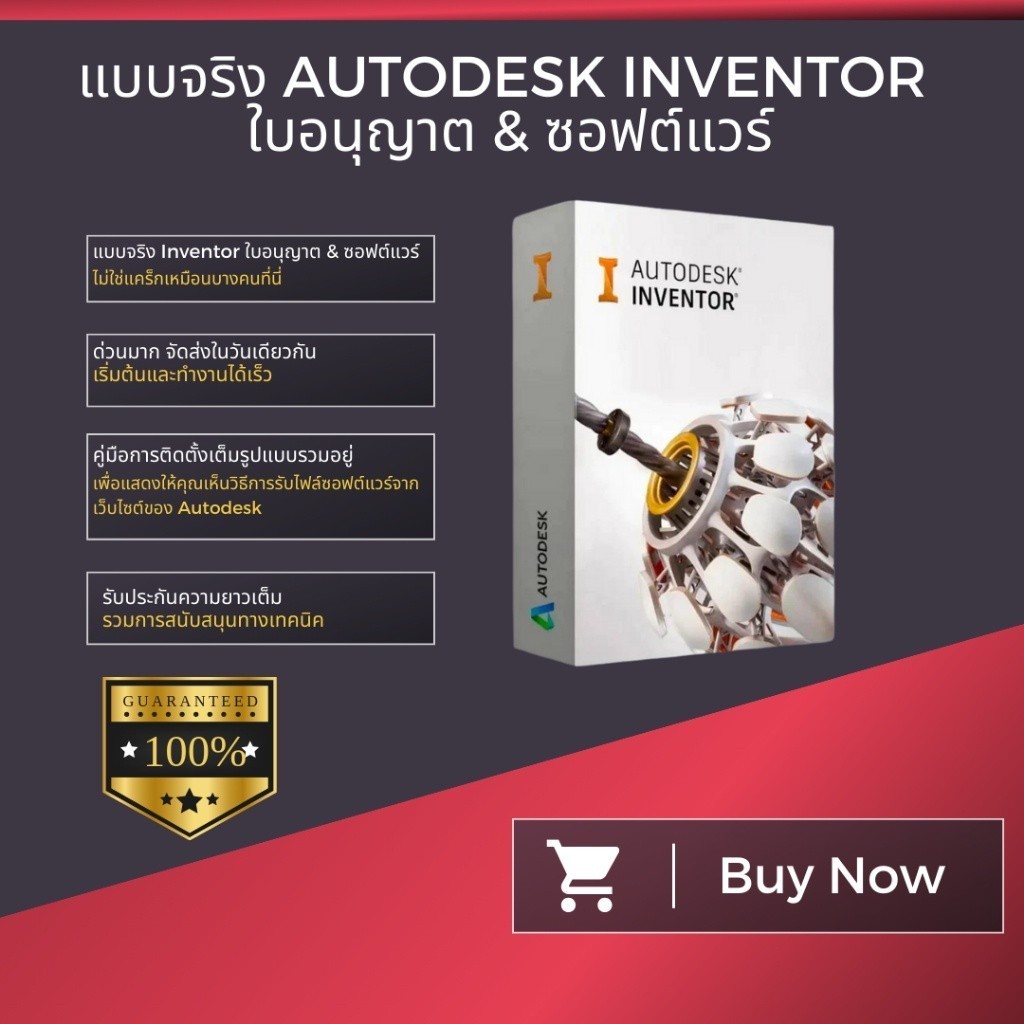 การจัดส่งอย่างรวดเร็วของ Autodesk Inventor 2024 Software Licence ...
