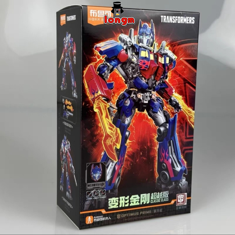 Bruco Transformers Building Blocks beyond Version 2024 Movie Origin ...